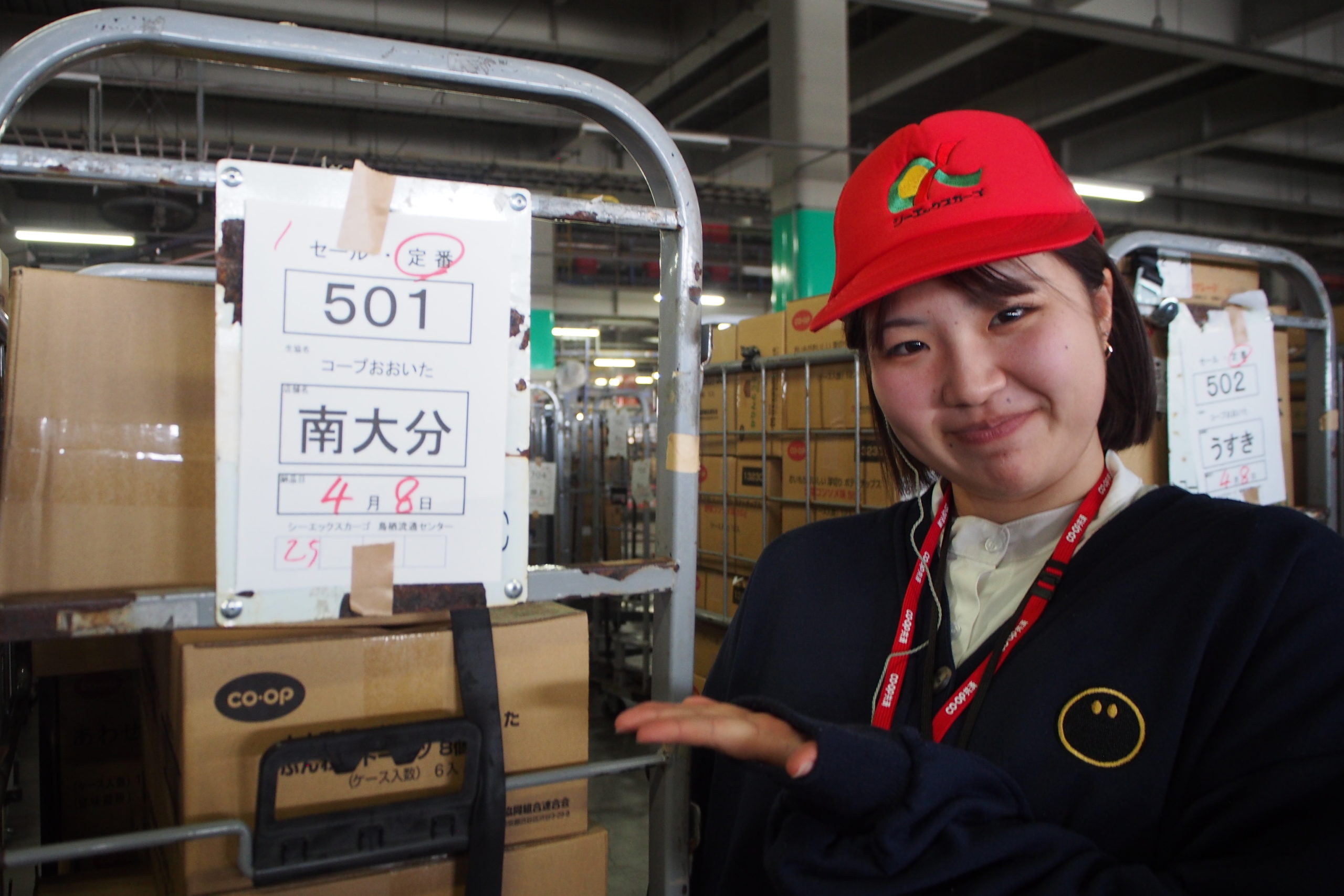 2025年度 新入協職員 物流センターを見学する – CO-OP WEB LABO